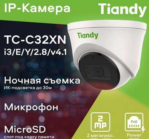 IP-Камера tiandy TC-C32XN