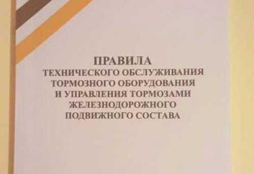 Комплект птэ/иси/идп + Тормоза