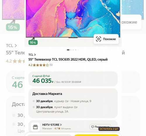 Телевизор SMART tv 55 tcl