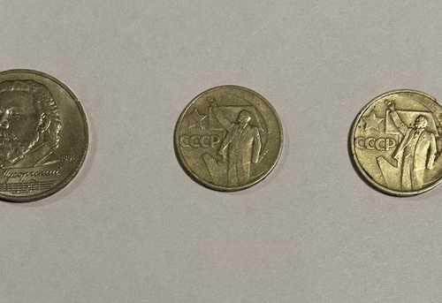 Юбилейные монеты СССР, Россия