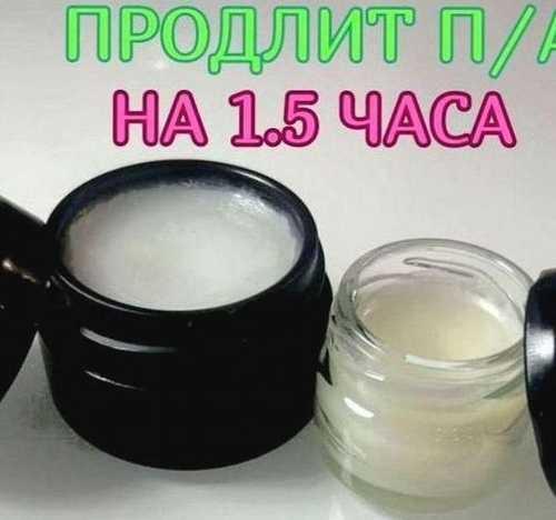 Чудо мазь для него