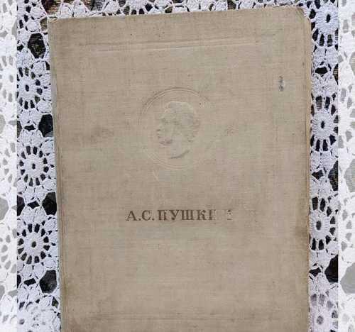 Книга, избранные сочинения А.С.пушкина 1949г