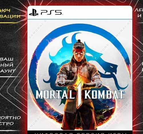 Mortal Kombat 1 (PS 5)