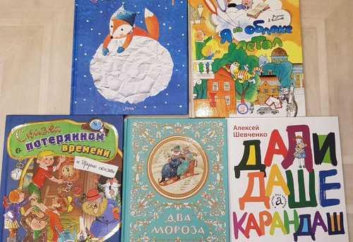 Детские книги новые