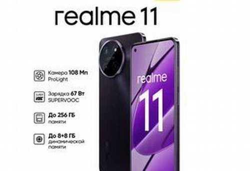 realme 11, 8/128 ГБ