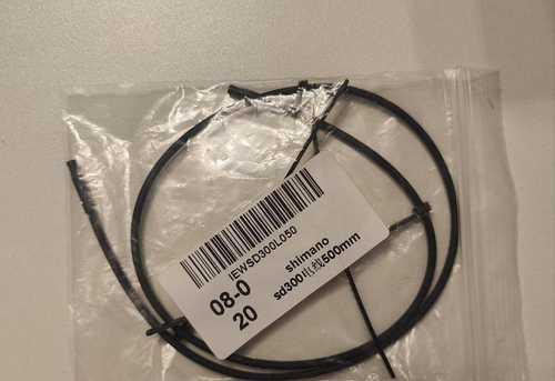 Провод Shimano Di2 SD300 500mm