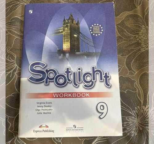 Рабочая тетрадь spotlight 9 класс