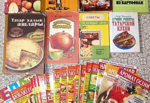 Кулинарные книги СССР книги журналы с рецептами