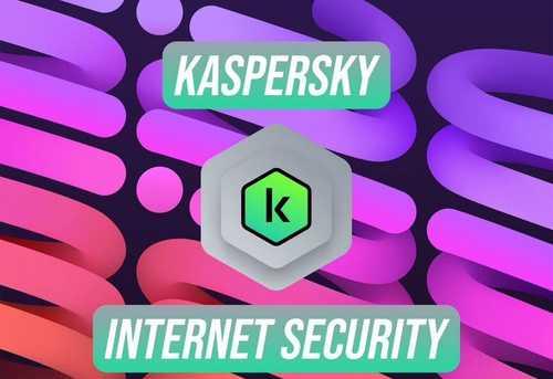 Кasрersky Intеrnеt Sесurity Ключ версии издания