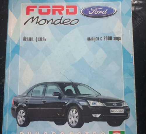 Книга "Ford Mondeo"