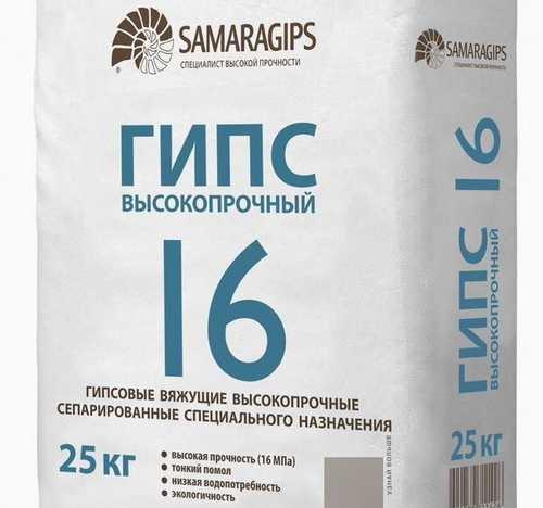 Гипс Г-16