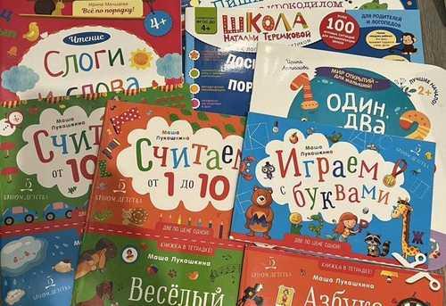 Развивающие книги издательства Бином детства