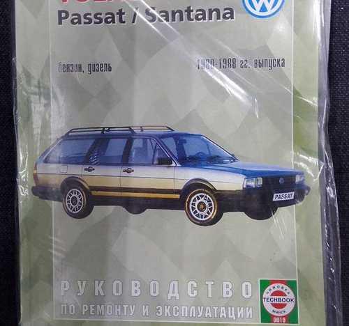 Volkswagen Passat/ Santana АВТО книга