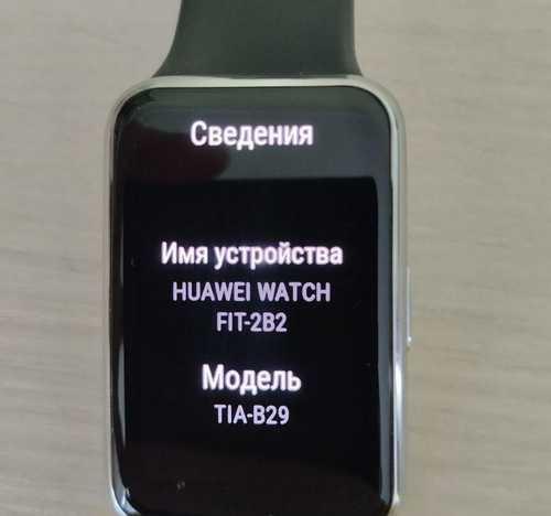 Huawei Watch fit