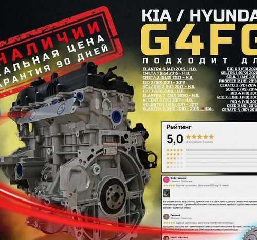 Двигатель Kia G4FG 1.6