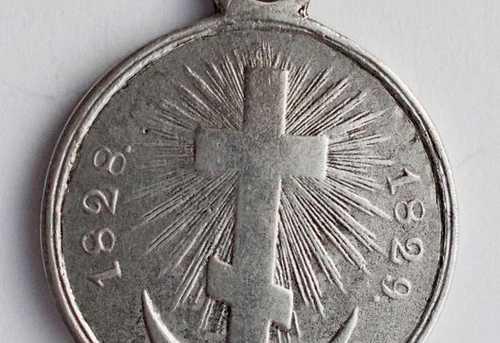 Медаль"За Русско-Турецкую войну 1828-1829", (копия