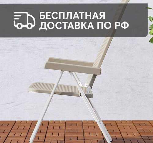 Стул с регулируемой спинкой IKEA