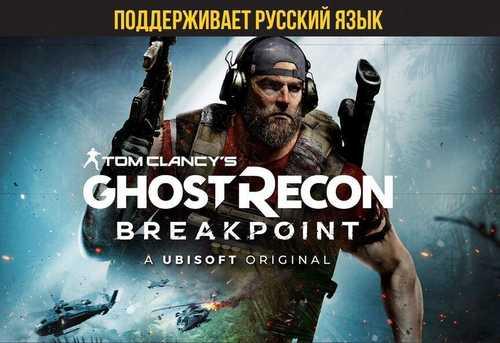 Tom Clancy's Ghost Recon Breakpoint (PS4,PS5,Xbox)