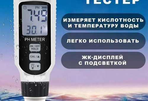 PH тестер для воды Smart Sensor PH818 Оптом