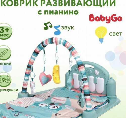 Развивающий коврик BabyGo