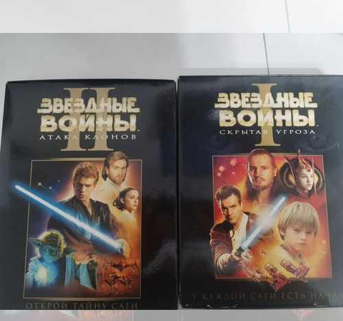 Звёздные войны vhs 1,2 эпизоды