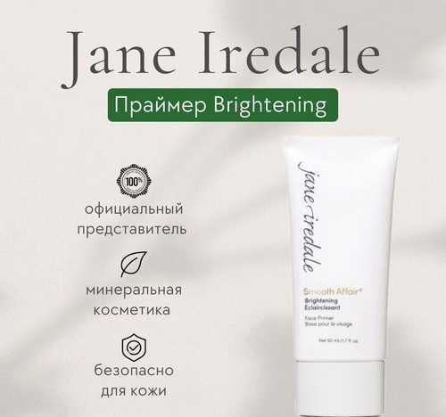 Праймер smooth affair facial primer & brightener J