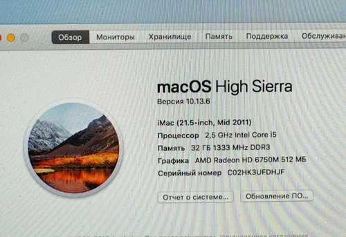 iMac 21.5 2011 32gb i5