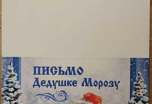 Тярасова, Письмо Деду Морозу