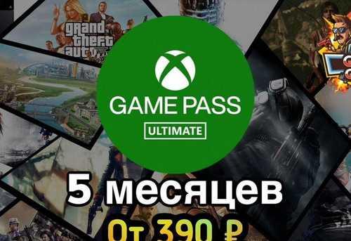 Xbox Game Pass ultimate 5 месяцев