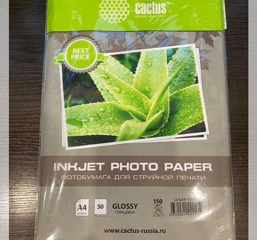 Фотобумага 150гр. Cactus 50л