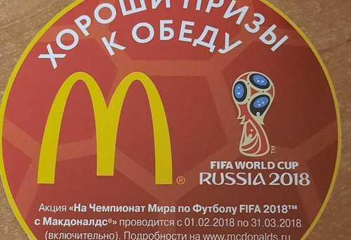 Макдональдс fifa стикер наклейка мерч