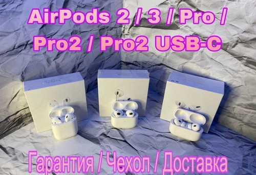 AirPods 2 / 3 / Pro / Pro2 / Pro2 USB-C