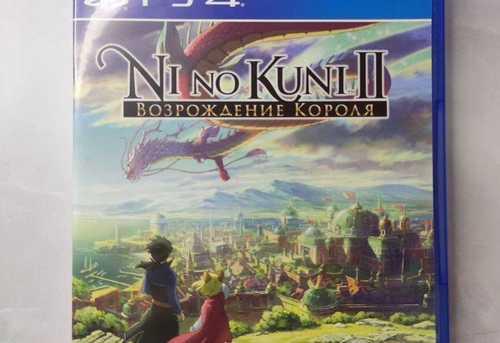 Игра Ni no Kuni II: Возрождение Короля PS4/PS5