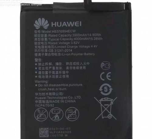 Аккумулятор для Huawei HB376994ECW (Honor 8 Pro)