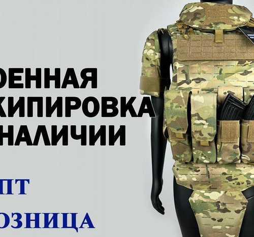 Разгрузочный бронежилет universal armor