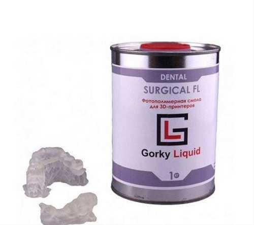 Фотополимерная смола Gorky Liquid Dental Surgical