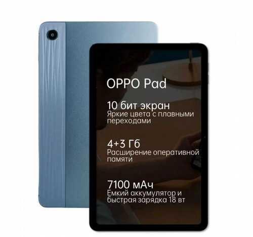 Новый Планшет oppo Pad Air (10.4) 4/64Gb Wi-Fi Gre