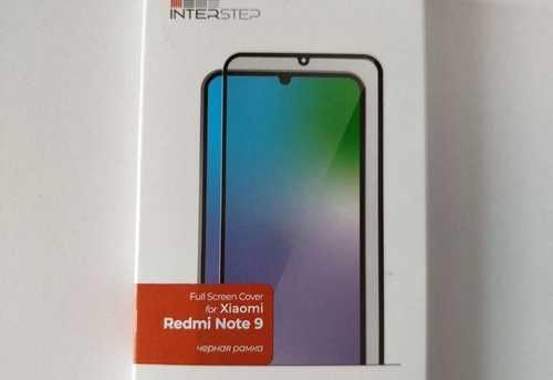 Защитное стекло для Xiaomi Redmi Note 9