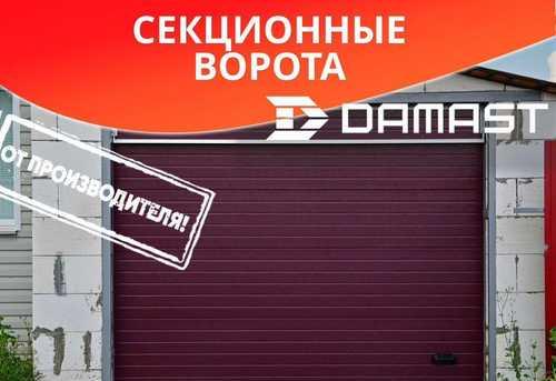 Секционные ворота damast