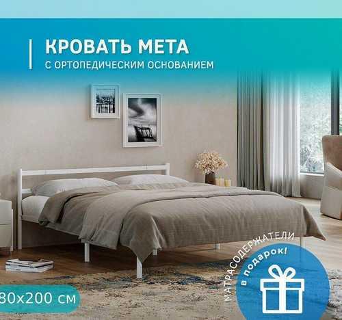 Кровать 80х200 новая