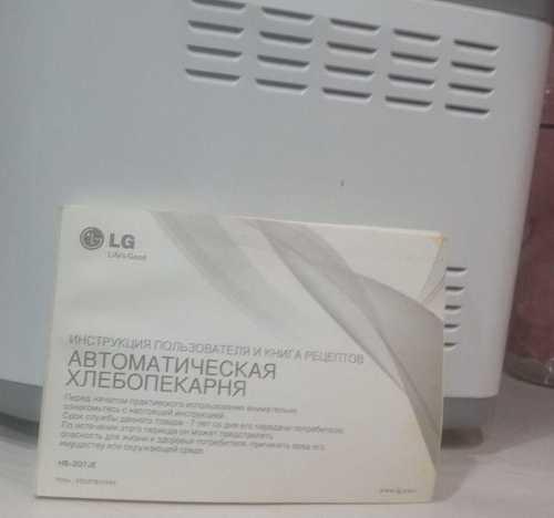 Хлебопечка lg бу