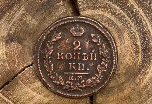 Антикварная монета 2 копейки, 1817 ем-нм