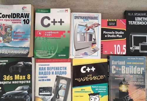 Книги: програмирование, справочники, словари