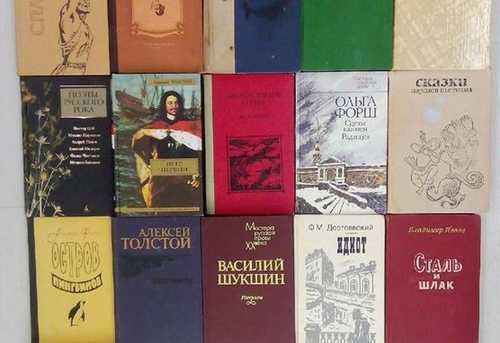 Советские книги СССР пакетом: классика - 30 книг