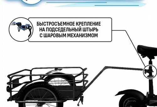 Прицеп для электросамоката Кузовок