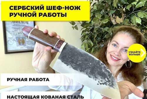 Шеф-нож кухонный сербский на заказ