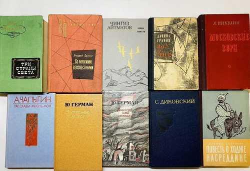 Книги художественной литературы СССР 1947-1989гг