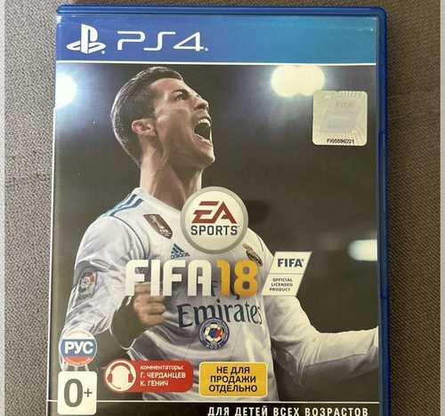 Игра FIFA 18 для PS4