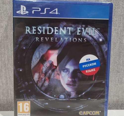 Resident Evil revelations ps4 ps5