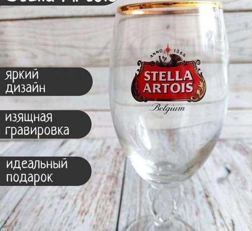 Набор бокалов Stella Artois 6 штук